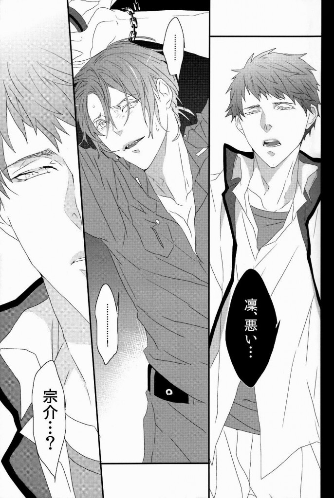 人に見つかるかもって興奮してイっちゃった？www【BL同人誌・Free!】 | BLアーカイブ