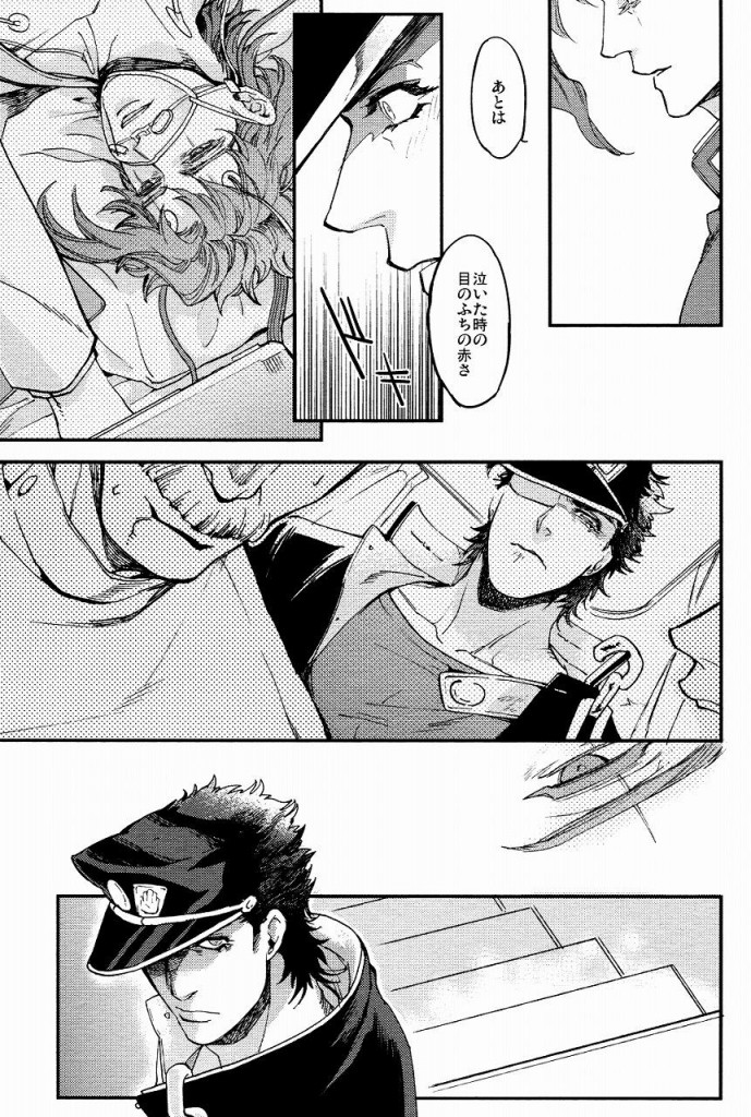 あの時の初めてしたキスが忘れられないな…【BL同人誌・ジョジョの奇妙な冒険-JOJO-】 | BLアーカイブ