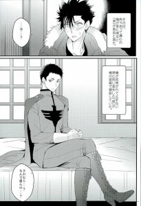 3Pのダブルフェラ最高！俺と同じ顔だからって他のヤツとセックスするんじゃねーよ！【BL同人誌・ハイキュー!!/C89】 | BLアーカイブ