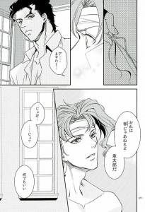 自分のシゴトを成し遂げようとする…それはマスターを悦ばせる事？【BL同人誌・ジョジョの奇妙な冒険-JOJO-/C89】 | BLアーカイブ