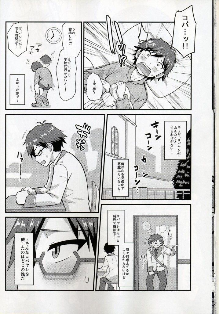 本能的に求めてる！？尻コキからの…めちゃくちゃに犯してやる！【BL同人誌・オリジナル/C89】 | BLアーカイブ