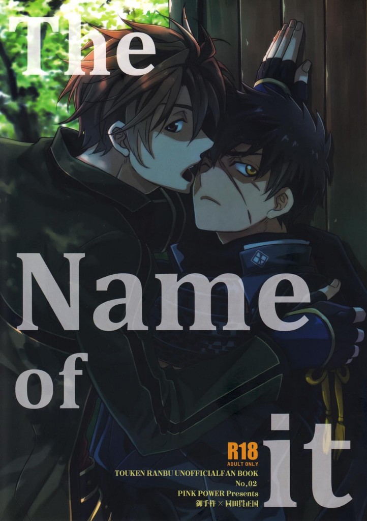 BLアーカイブ-BL同人誌 無料エロ漫画- - Part 870