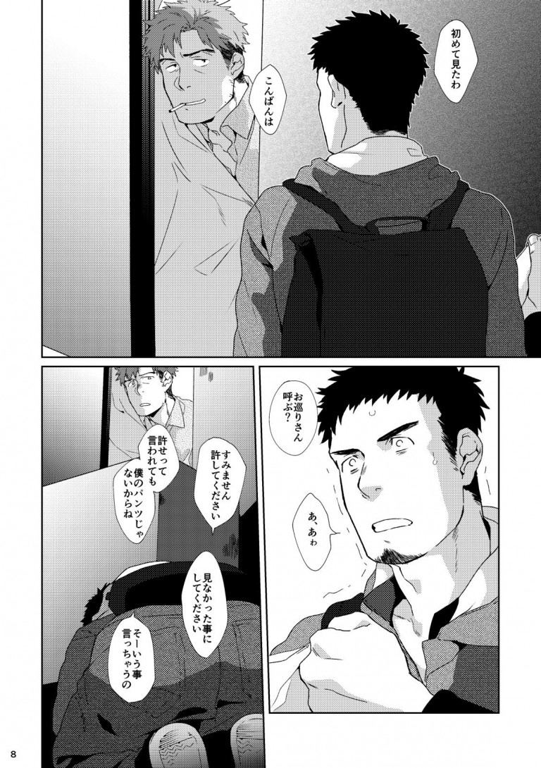 アナルパール仕込んで準備万端！その立ち姿が凛々しすぎる【BL同人誌・オリジナル/C89】 | BLアーカイブ