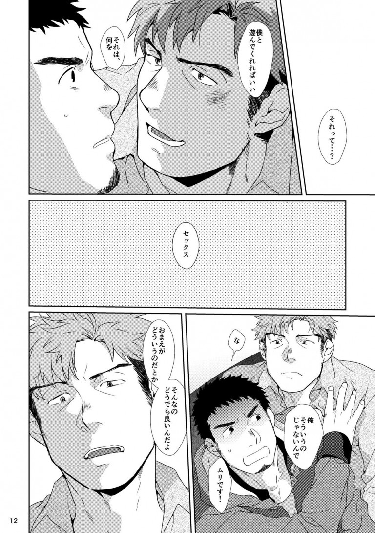 アナルパール仕込んで準備万端！その立ち姿が凛々しすぎる【BL同人誌・オリジナル/C89】 | BLアーカイブ