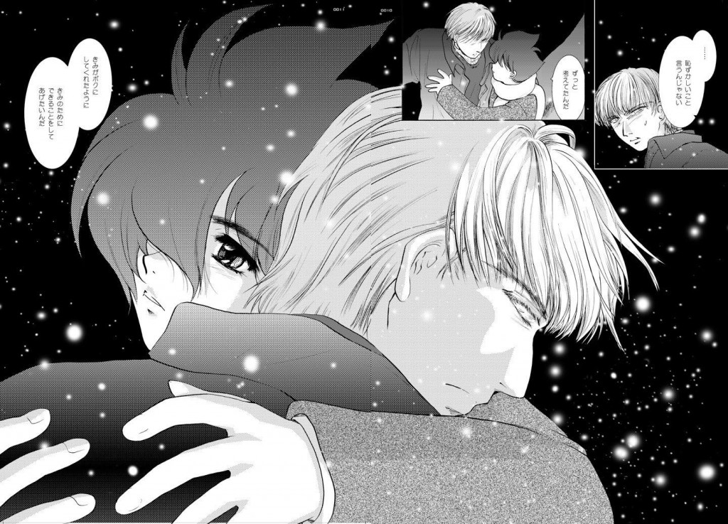 体温が移ってあったかくなってきたね…触られるとまた求めちゃう！【BL同人誌・サイボーグ009】 | BLアーカイブ