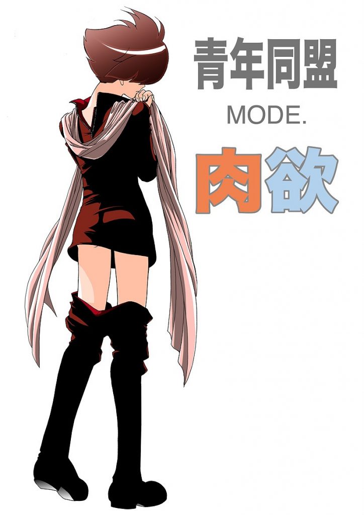 何て言うか…ジョーってビッチすぎじゃないですかねw【BL同人誌・サイボーグ009】 | BLアーカイブ