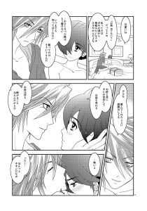 暗いの怖いから電気消さないで…。良く見えるからおkw【BL同人誌・サイボーグ009】 | BLアーカイブ