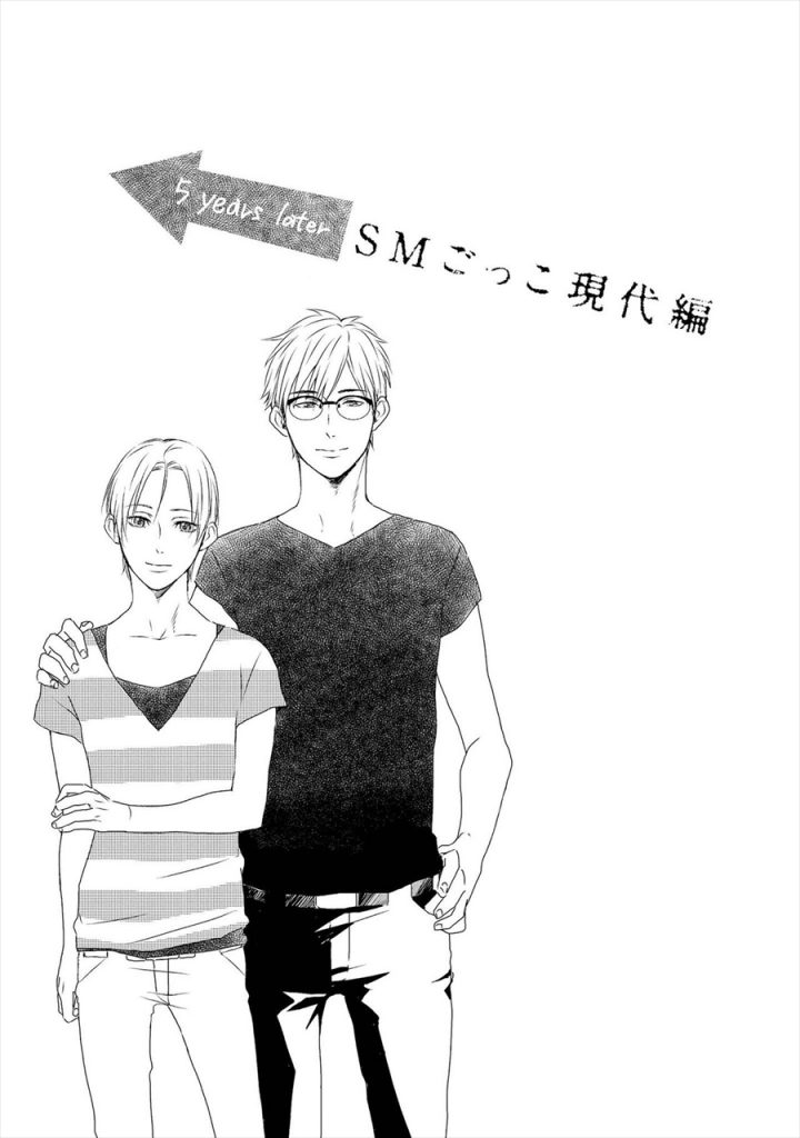 【BL同人誌】番外編。あれから5年経った2人はどうなっているでしょう？【オリジナル】 | BLアーカイブ