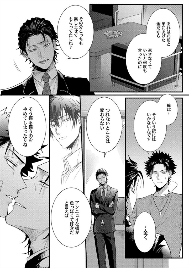 【BL同人誌】第四話。本格的にBLドラマAVに出るはめにw【オリジナル】 | BLアーカイブ