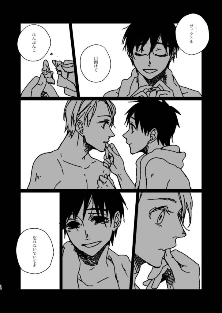 【BL同人誌】食事後、エッチに誘われたヴィクトルはユーリとイチャラブアナルセックス【ユーリ!!! on ICE】 | BLアーカイブ