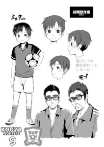 【BL同人誌】ショタは伝説のサッカーコーチに稽古をつけてもらえる事になり家に行くと、フェラやおもちゃ責めにされエッチな特訓をさせられる ...