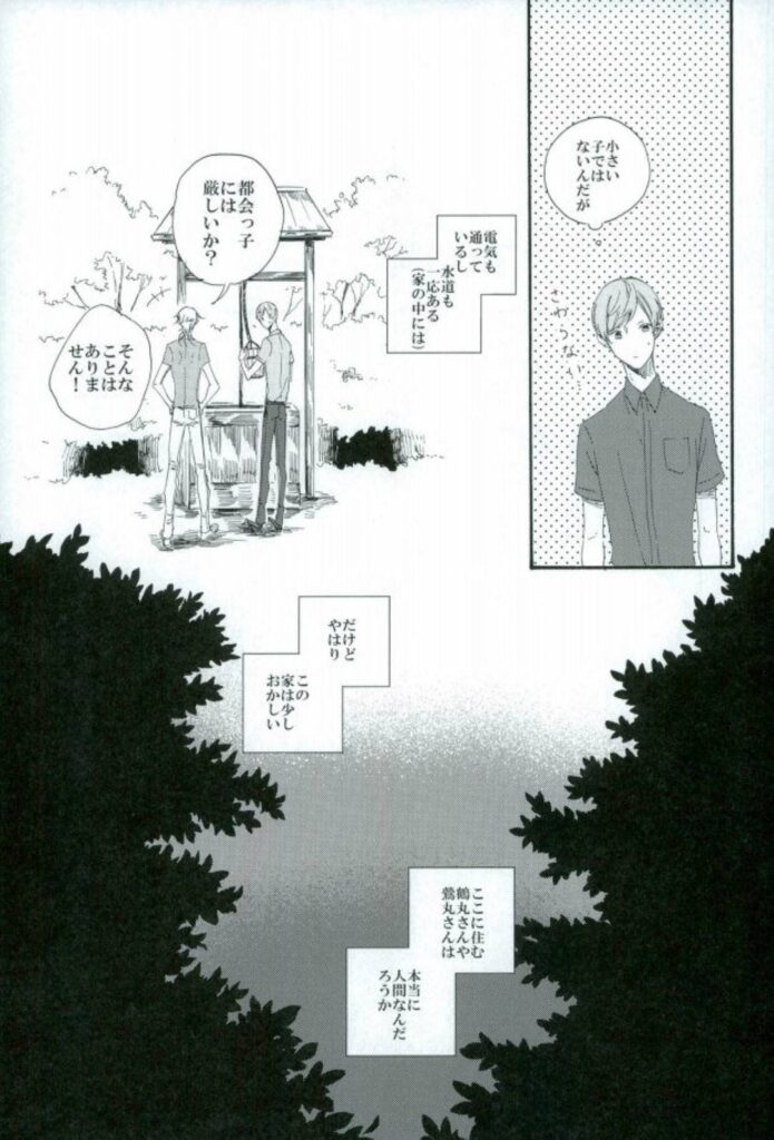 37 : BLアーカイブ