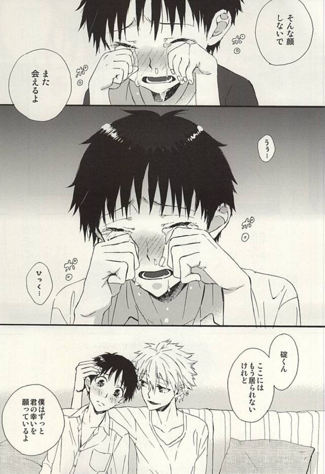 新世紀エヴァンゲリオン-EVA- | BLアーカイブ