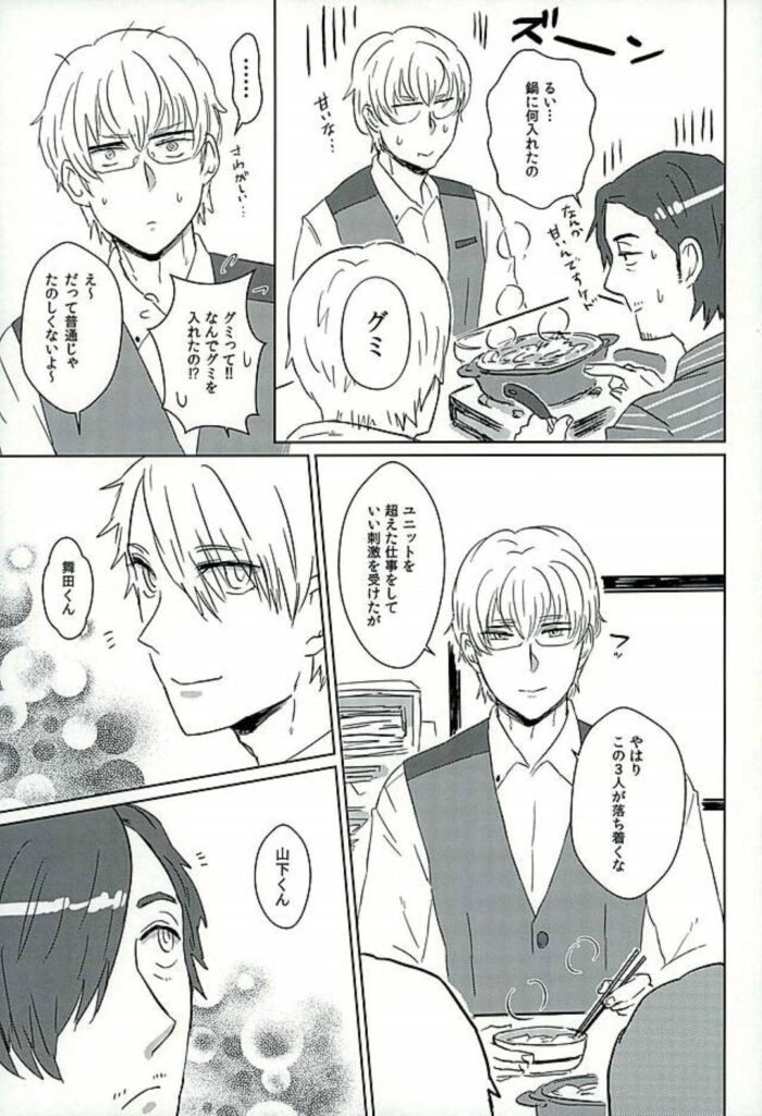 アイドルマスター SideM | BLアーカイブ