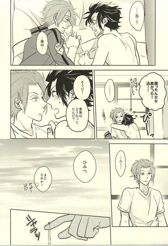 29 : BLアーカイブ