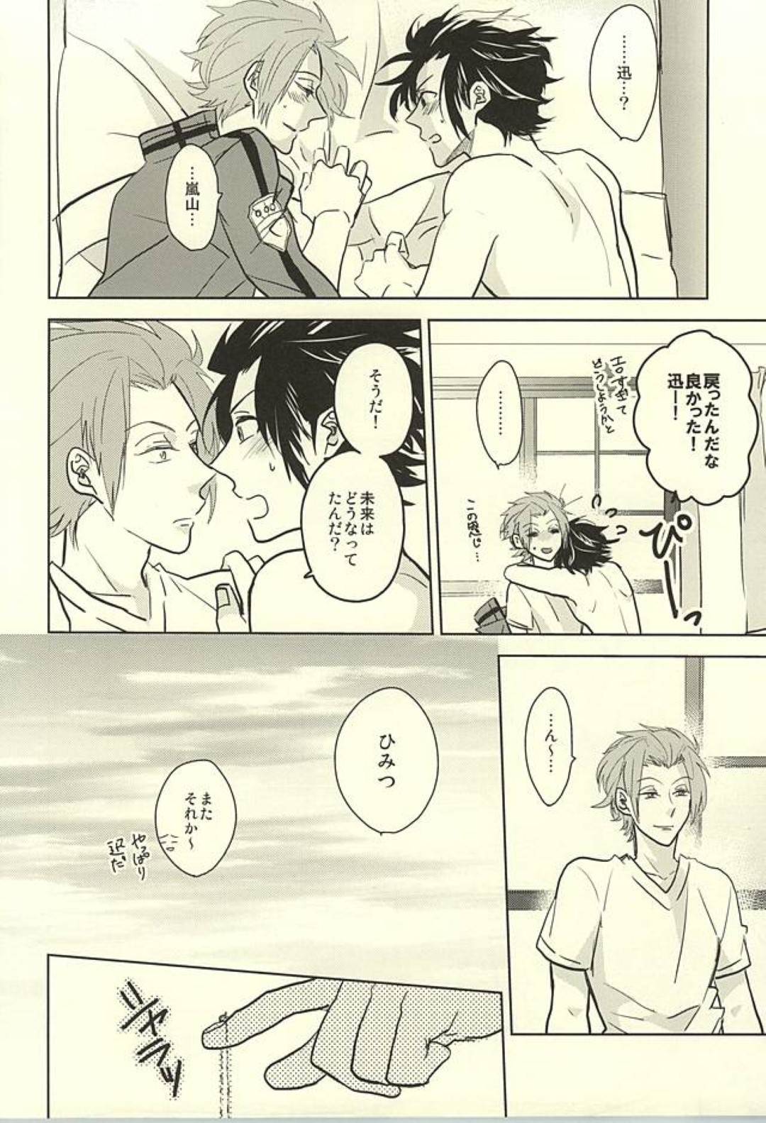 29 : BLアーカイブ