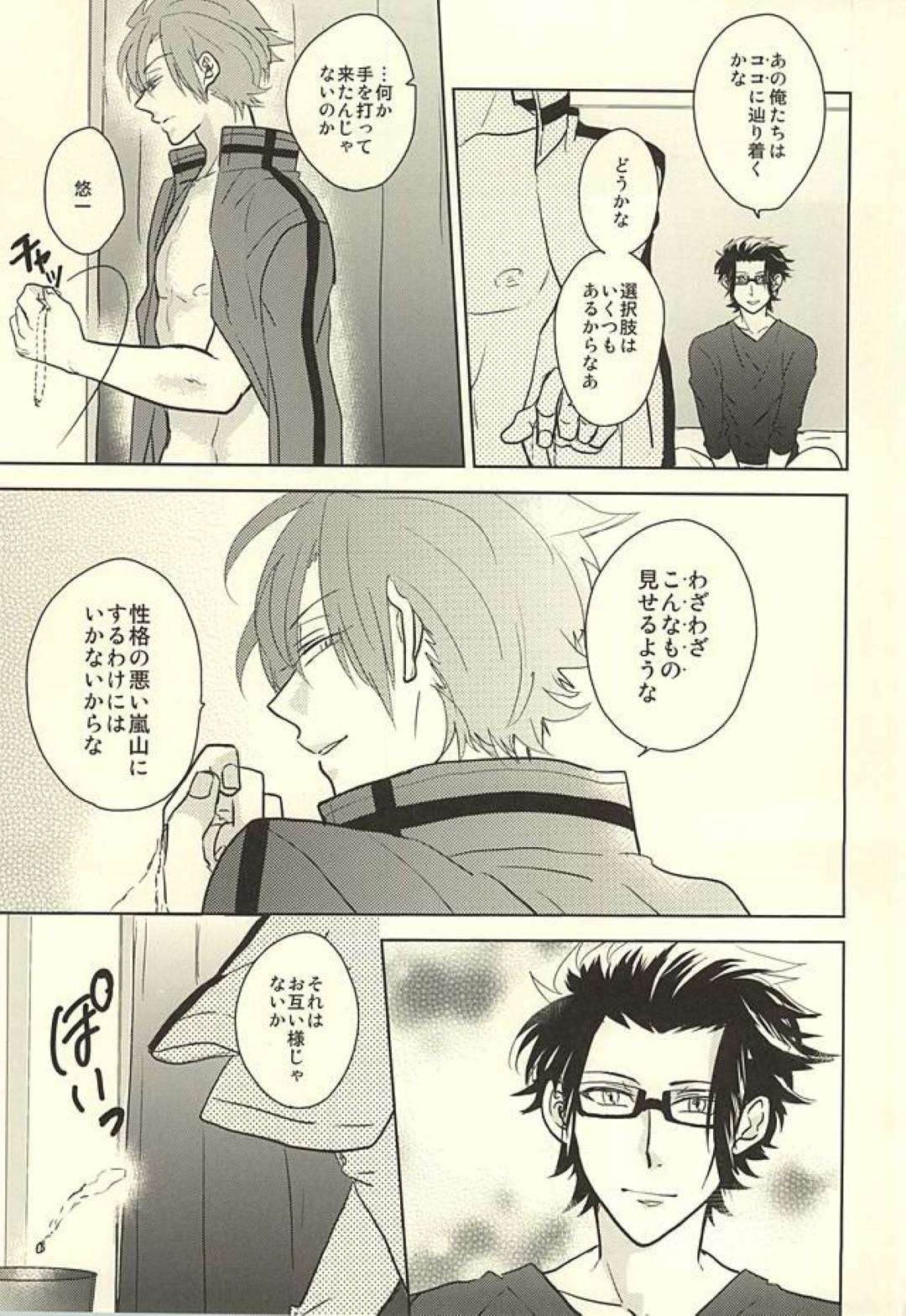 30 : BLアーカイブ