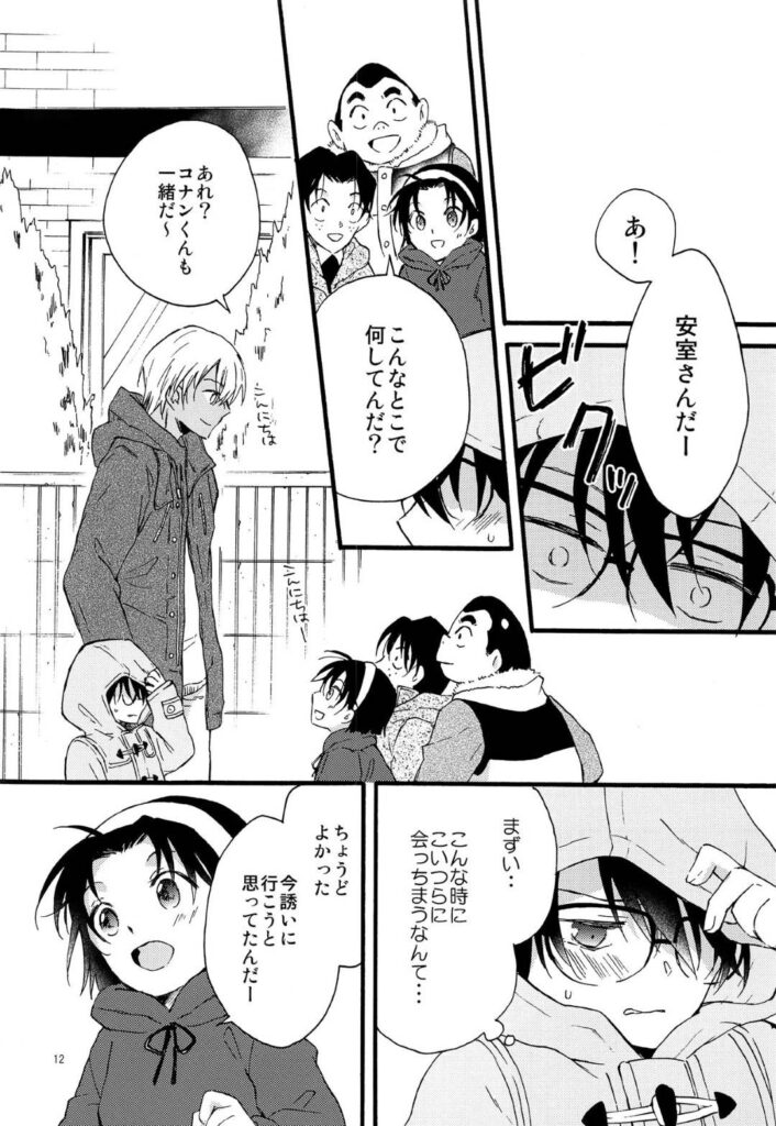 【BL同人誌】ある日突然生えた猫耳と尻尾を安室に見せながら誘惑するコナン【名探偵コナン】 | BLアーカイブ