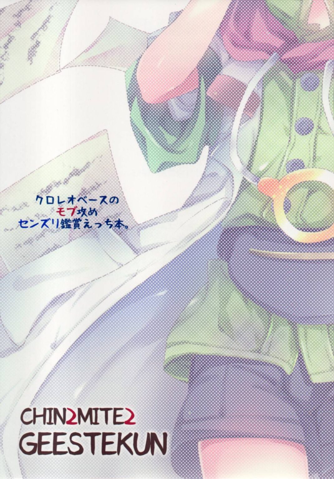 22 : BLアーカイブ