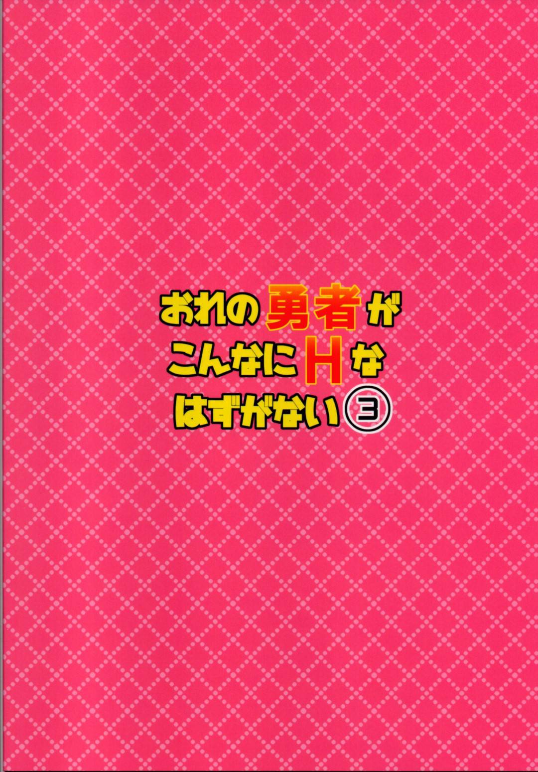 30 : BLアーカイブ