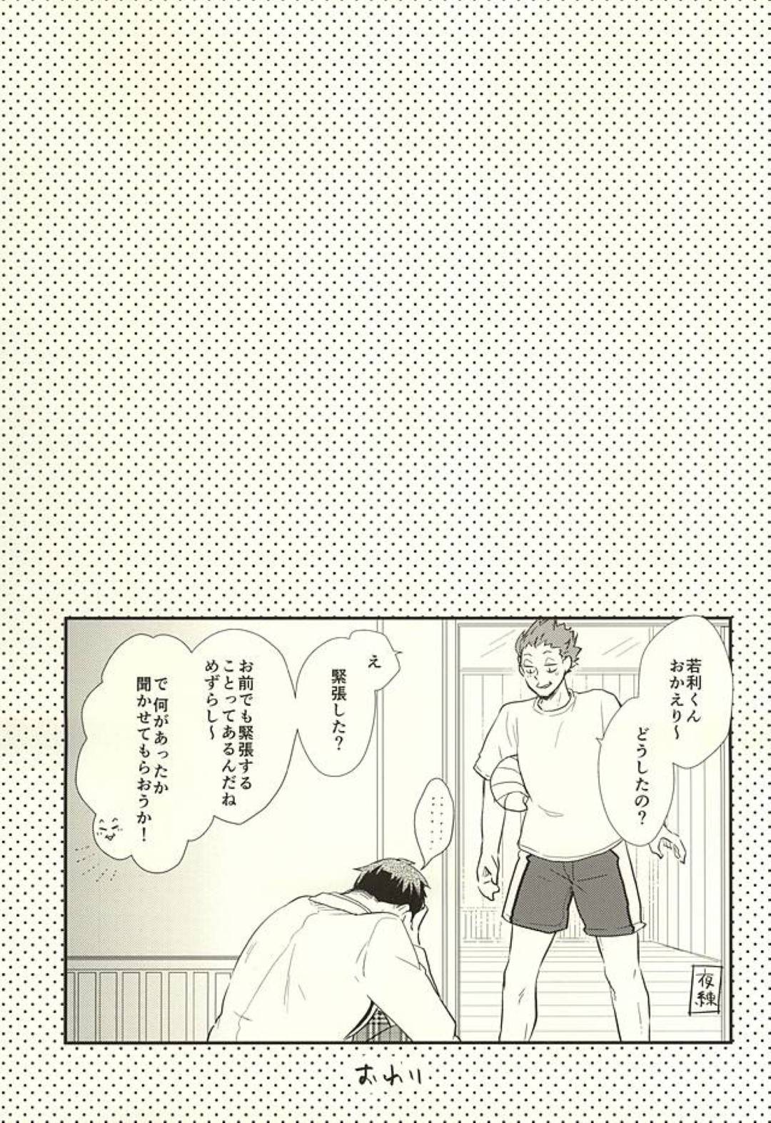 36 : BLアーカイブ