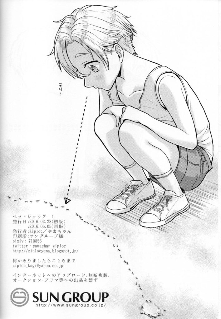 37 : BLアーカイブ