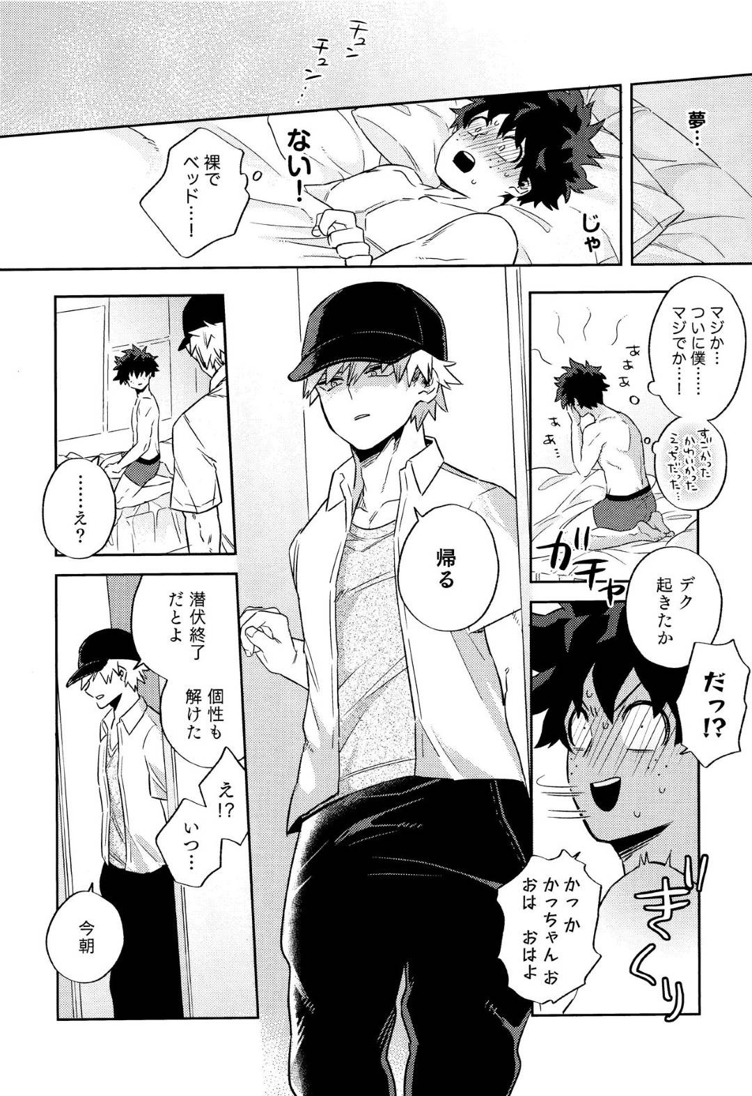 53 : BLアーカイブ