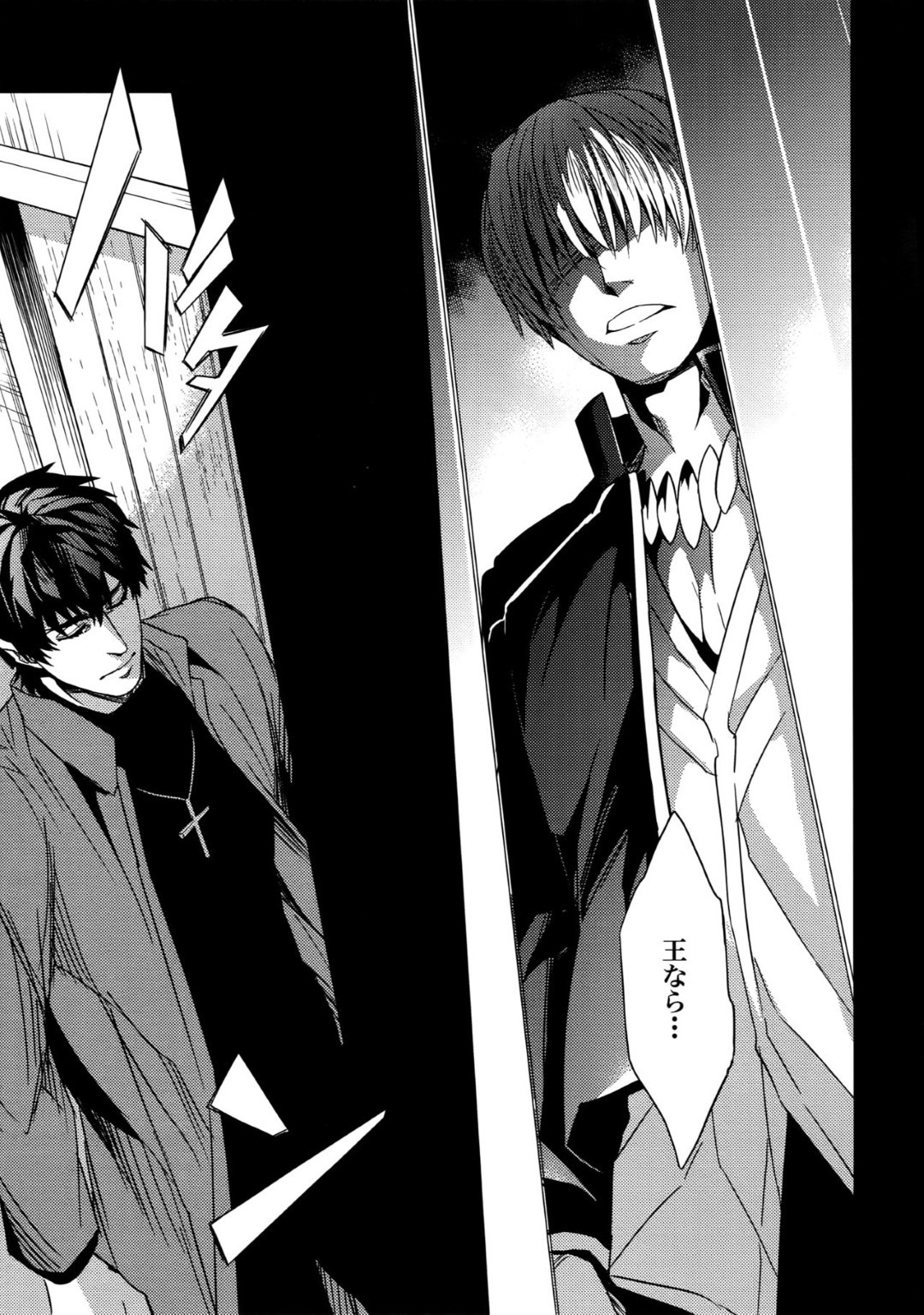 【BL同人誌】逃げ出す時臣にキスをするギルガメッシュは拒絶される【Fate/Zero】 | BLアーカイブ