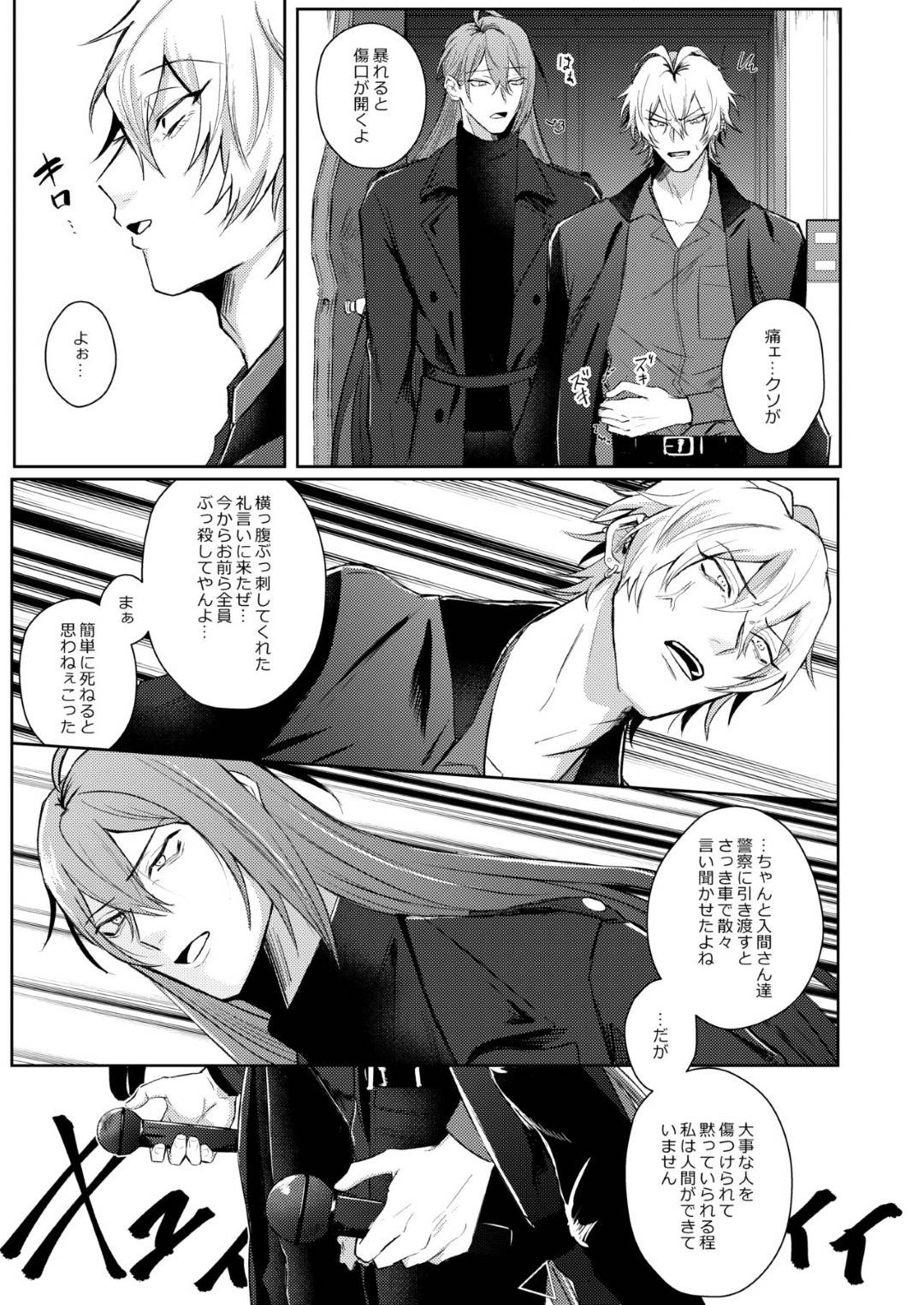 26 : BLアーカイブ