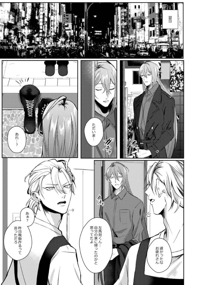 30 : BLアーカイブ