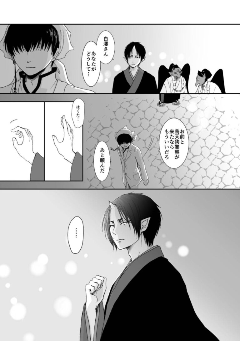 30 : BLアーカイブ