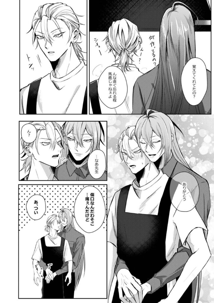 31 : BLアーカイブ