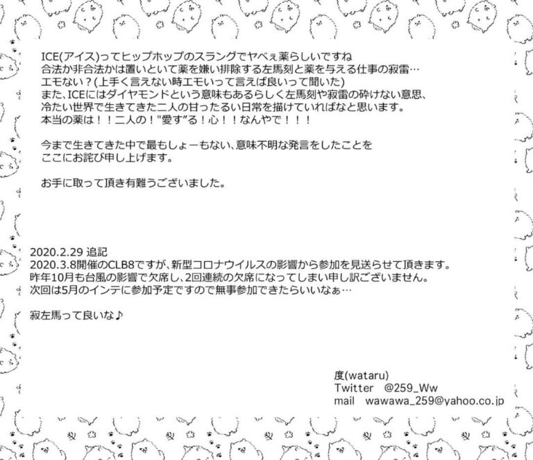 33 : BLアーカイブ