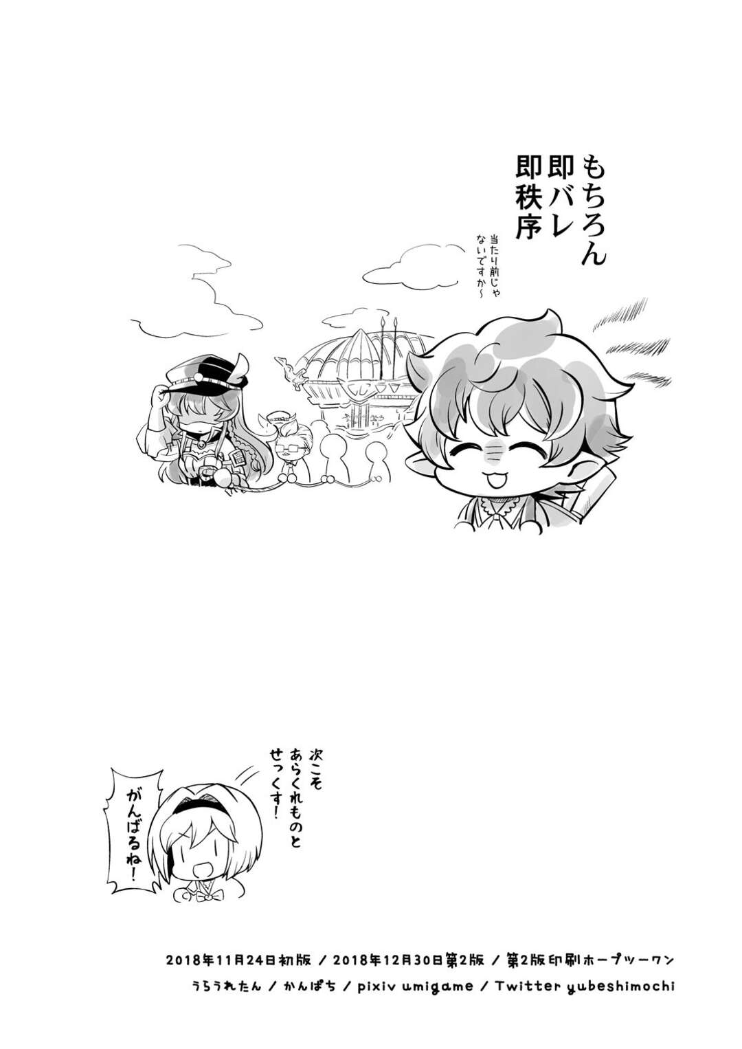 38 : BLアーカイブ