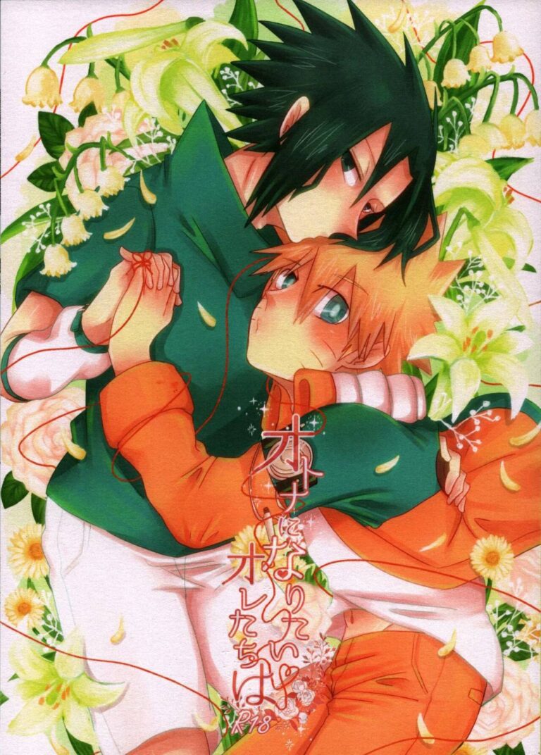 【BL同人誌】任務終りにサスケに射精したことはあるかと聞くナルト【NARUTO -ナルト-】 | BLアーカイブ