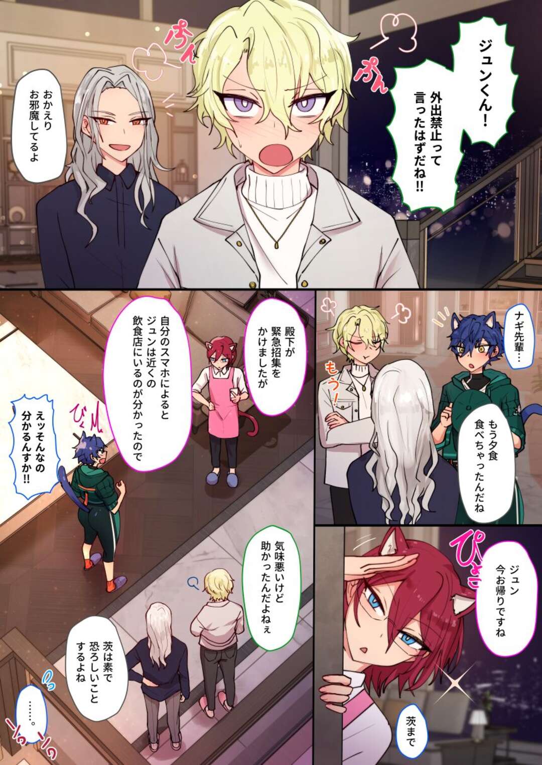 67 : BLアーカイブ