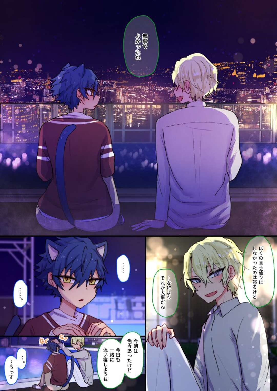 71 : BLアーカイブ