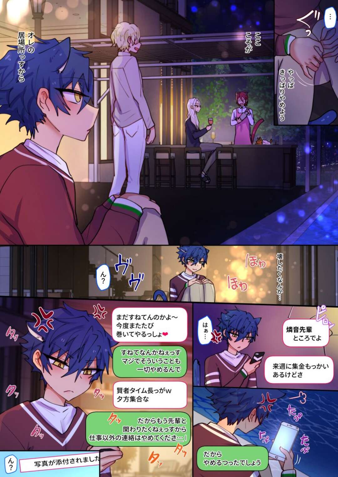 72 : BLアーカイブ