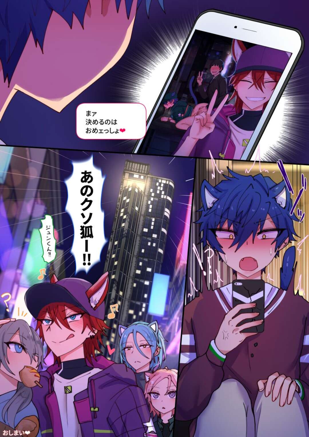 73 : BLアーカイブ