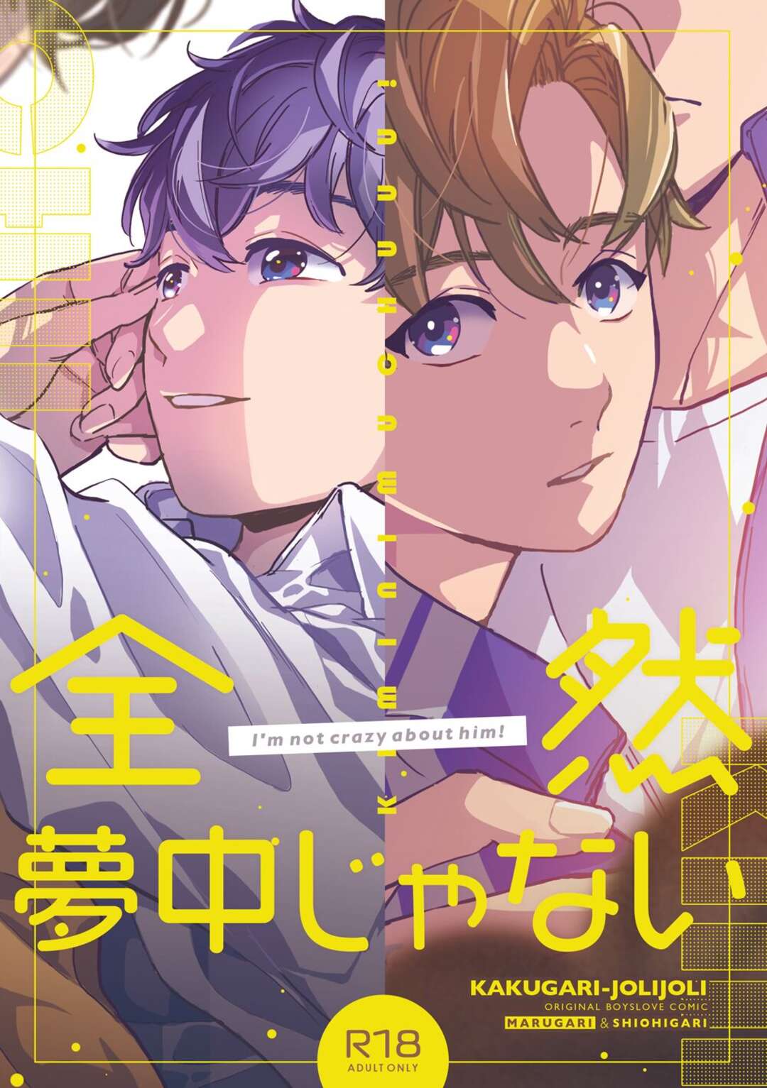 【BL同人誌】密かに片思いしていた先輩には好きな人がいることを知り失恋した後輩男子学生【オリジナル】 | BLアーカイブ