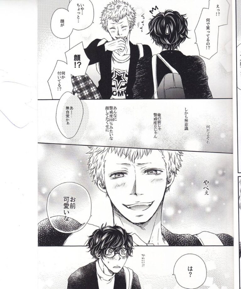 【BL同人誌】暁のアナルをいじる竜司はトロ顔の暁を仰向けにする【ペルソナ5】 | BLアーカイブ