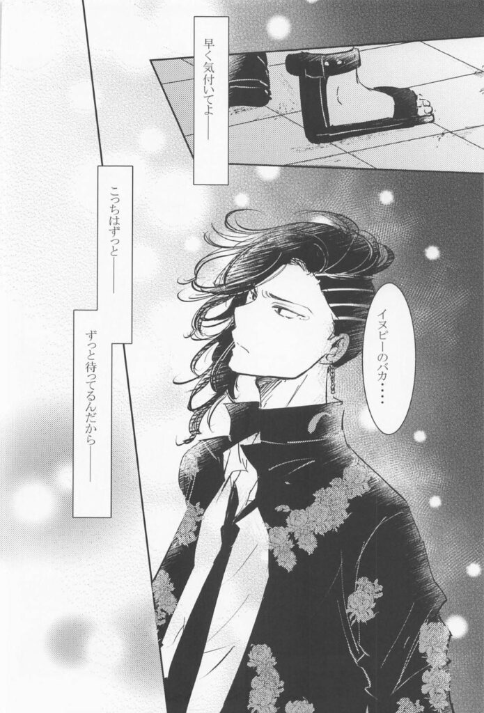 【BL同人誌】仲直りエッチで激しくハメ合うイヌココww【東京リベンジャーズ】 | BLアーカイブ