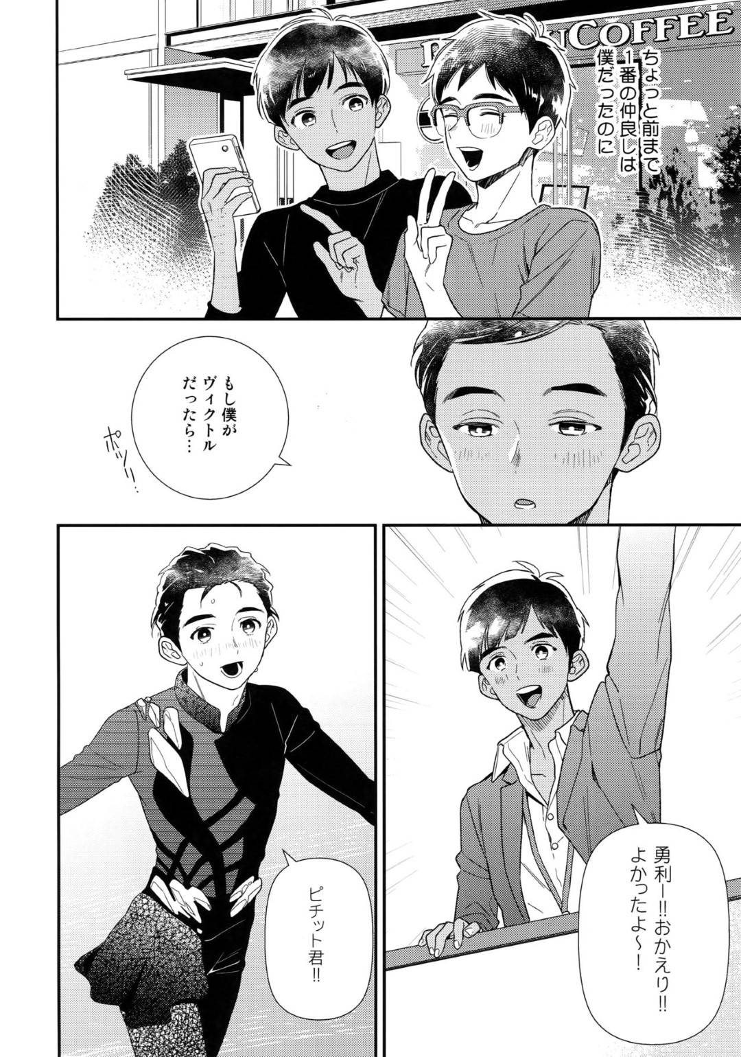 【BL同人誌】結婚報告してから温泉エッチするヴィク勇w【ユーリ!!! on ICE】 | BLアーカイブ