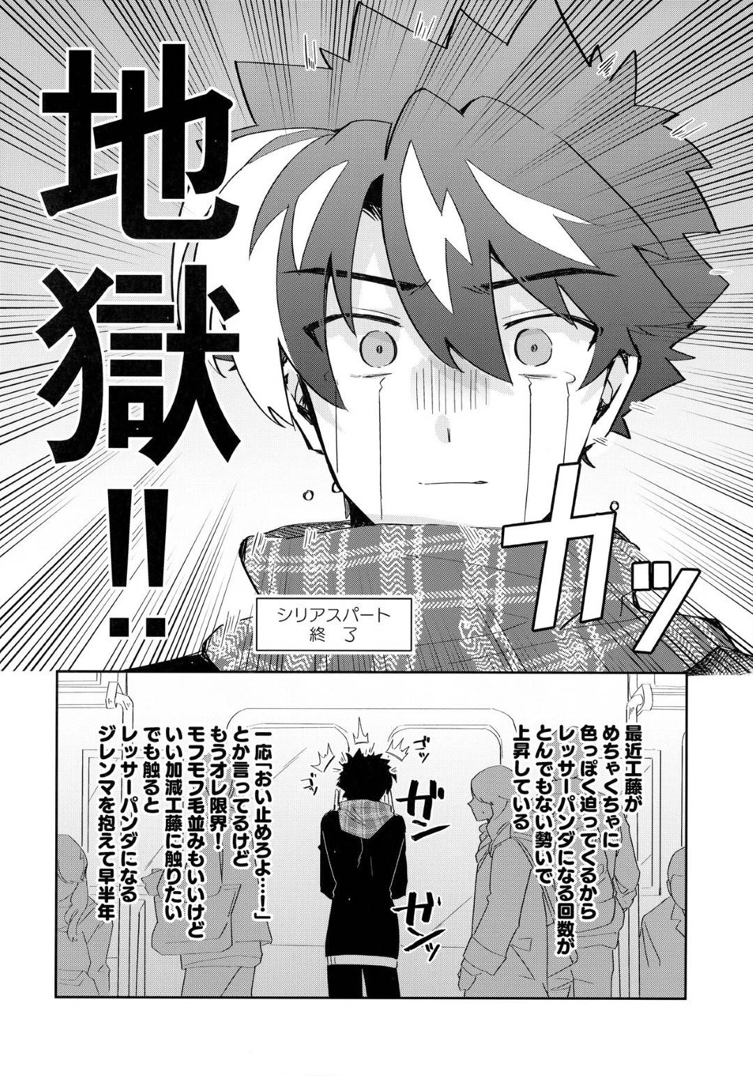 【BL同人誌】快斗の妄想の中で抱かれまくるドエロな新一w【名探偵コナン】 | BLアーカイブ