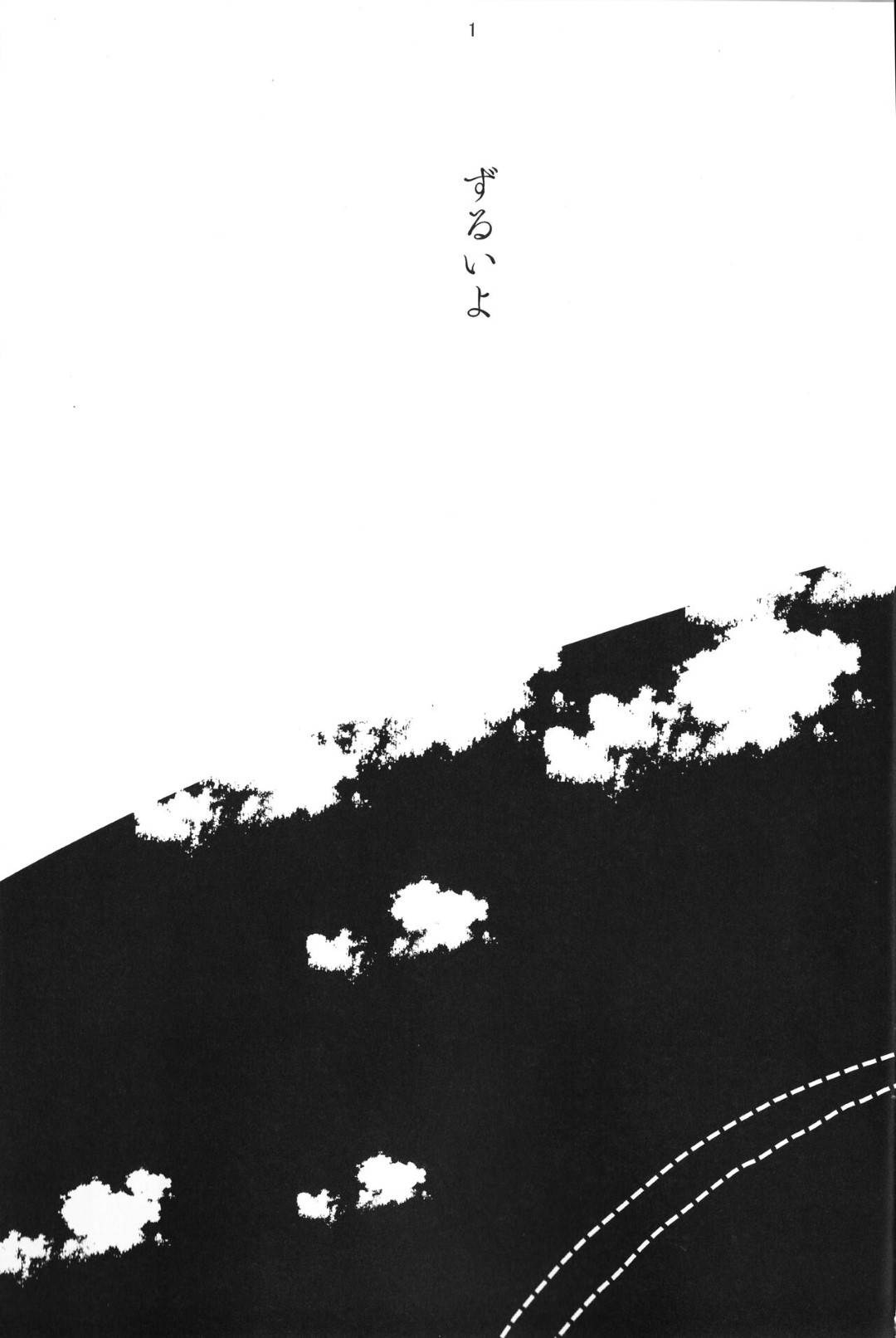 【BL同人誌】夏来の看病してたら無理やり抱かれた旬w【アイドルマスターSideM】 | BLアーカイブ