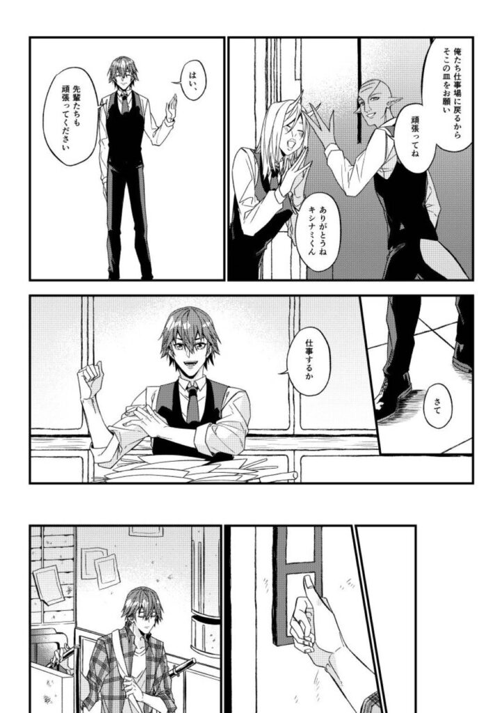 【BL同人誌】空腹のはずなのに何度もハメ合う白野＆ギルガメッシュw【Fate/EXTRA CCC】 | BLアーカイブ