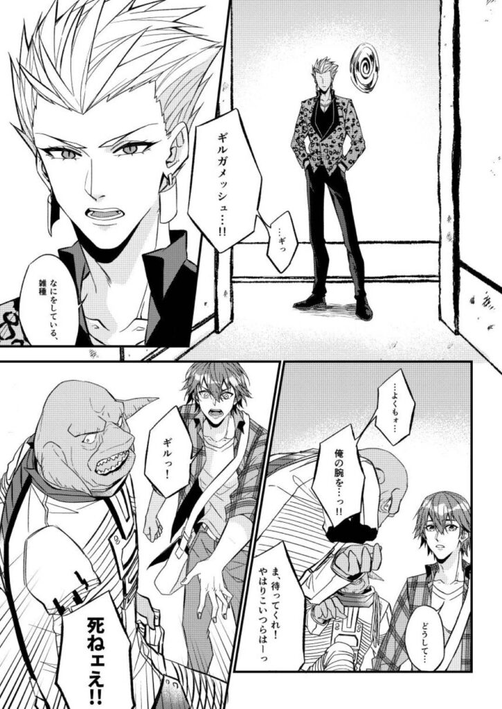 【BL同人誌】空腹のはずなのに何度もハメ合う白野＆ギルガメッシュw【Fate/EXTRA CCC】 | BLアーカイブ