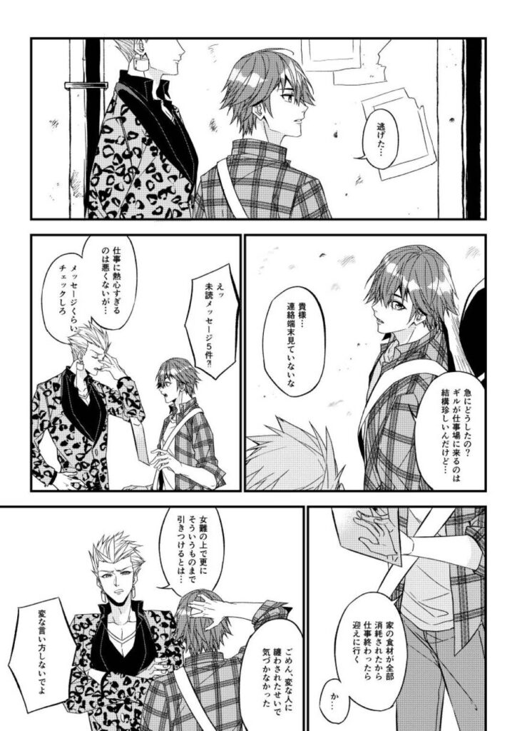 【BL同人誌】空腹のはずなのに何度もハメ合う白野＆ギルガメッシュw【Fate/EXTRA CCC】 | BLアーカイブ