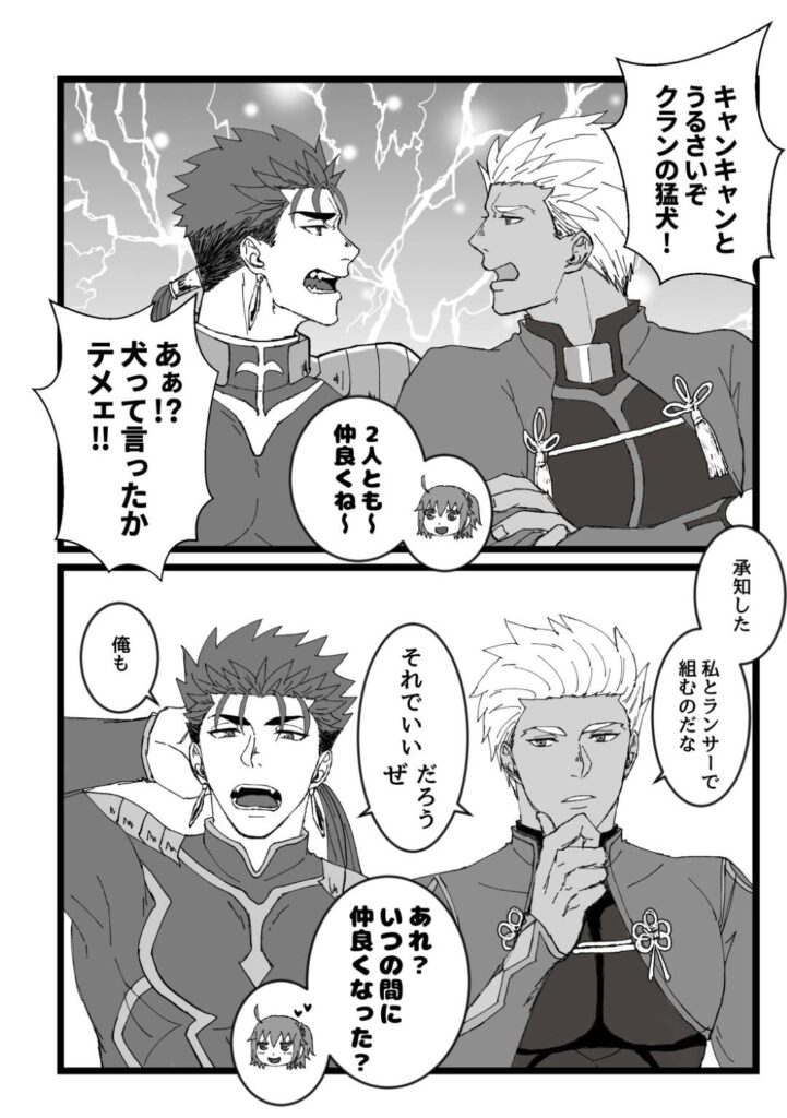 【BL同人誌】クーエミがとにかくイチャイチャするw【FGO】 | BLアーカイブ