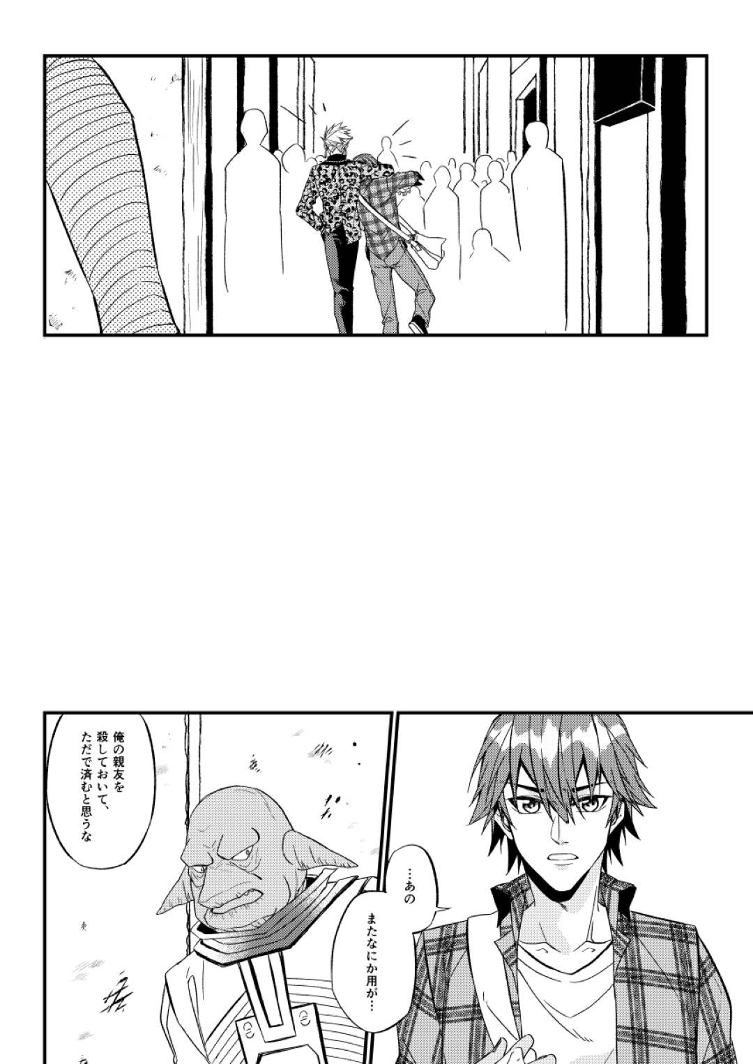 【BL同人誌】空腹のはずなのに何度もハメ合う白野＆ギルガメッシュw【Fate/EXTRA CCC】 | BLアーカイブ